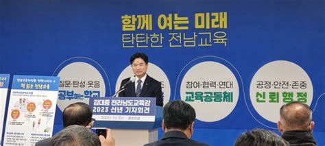 김대중 전남교육감 책읽는 전남교육 대전환 추진 대한경제