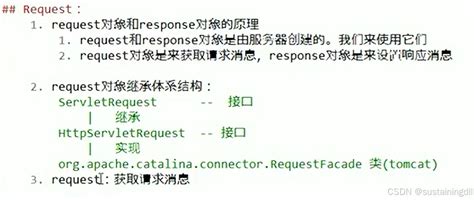Request 原理request获取请求来源 Csdn博客