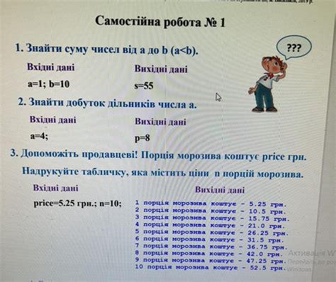 1 Знайти суму чисел від а до B A Школьные Знания Com