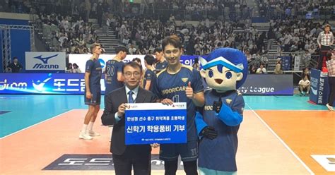 우리카드 배구단 한성정 선수 중구 취약계층 초등학생에 기부금 전달
