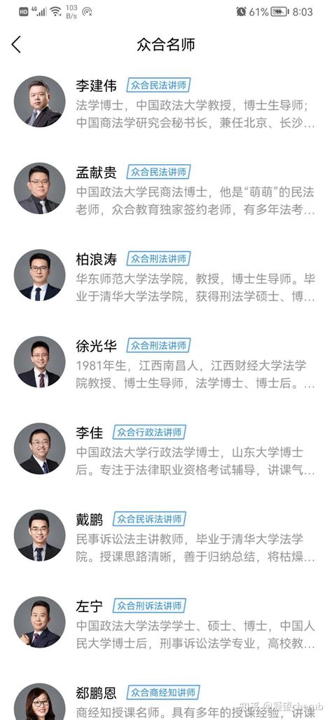 如何看待柏浪涛签约众合教育 知乎