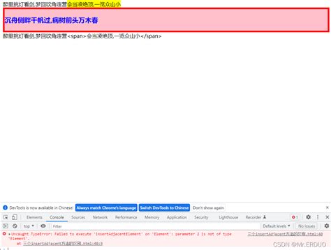 浅析insertadjacenthtml、insertadjacentelement和insertadjacenttext的用法和