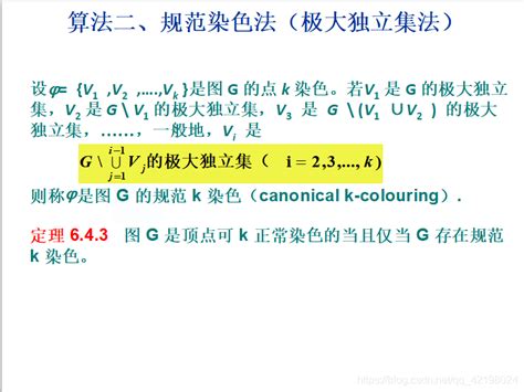 通信网第三章（三）——点染色算法 添边粘合法 csdn博客