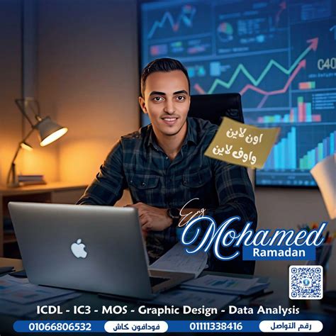 Mohamed Ramadan محمد رمضان