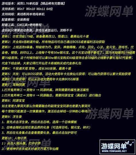 问道176单机版仿官179级装备改12悟道12仙元十速全天全局6倍刷道幽灵素材网