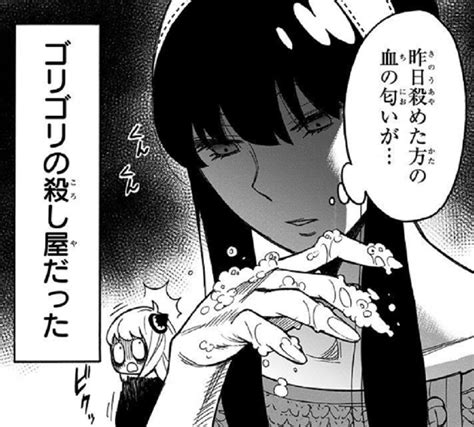 【スパイファミリー】ヨルいばら姫の強さ・能力やかわいい魅力を徹底解説