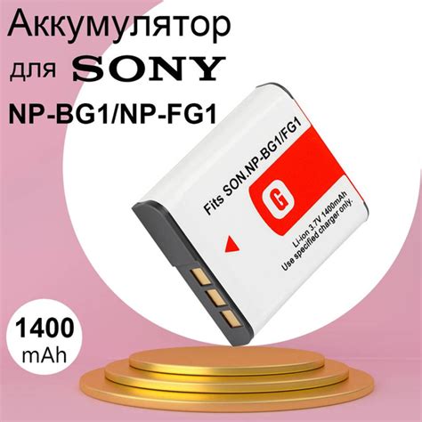 Аккумулятор NP BG1 NP FG1 для цифровых фотоаппаратов Sony Cyber shot купить на OZON по низкой