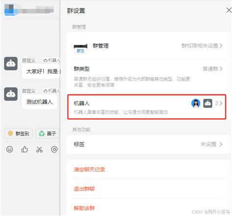 使用python向钉钉群聊发送消息如何使用钉钉的接口发送python消息 Csdn博客 使用python向钉钉群聊发送消息如何使用钉钉的接口发送python消息 Csdn博客