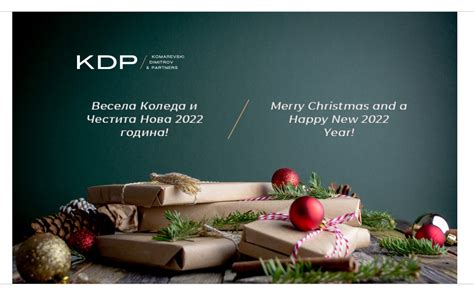 За ЗАНН и честитките