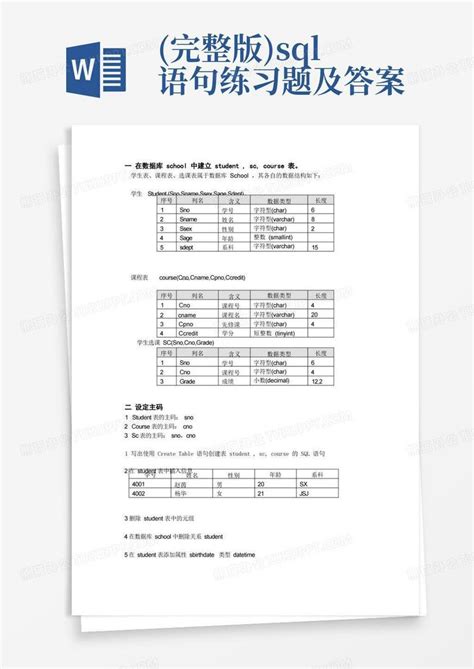 完整版sql语句练习题及答案word模板下载编号lexpjexv熊猫办公