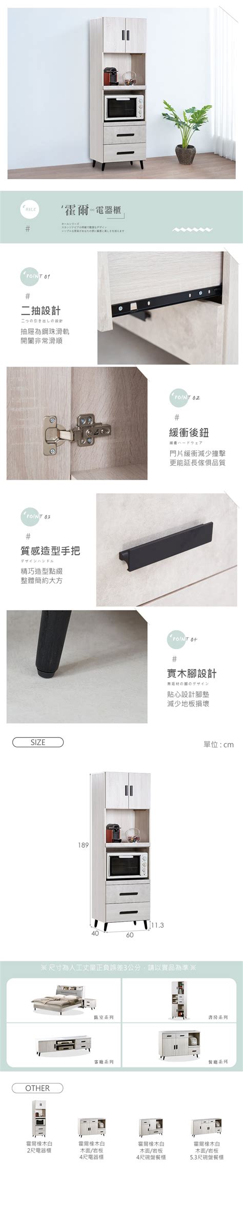 Stylehouse 時尚屋 Cw22 霍爾橡木白2尺電器櫃cw22 A027 免運費免組裝電器櫃 Pchome 24h購物