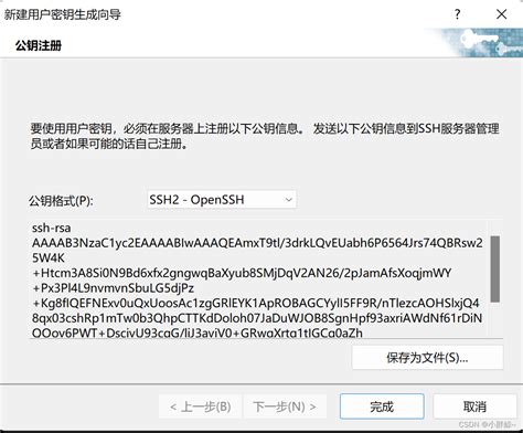 ssh远程连接服务详解