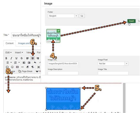 ใส่ภาพลงบทความที่สร้างใน Joomla 37