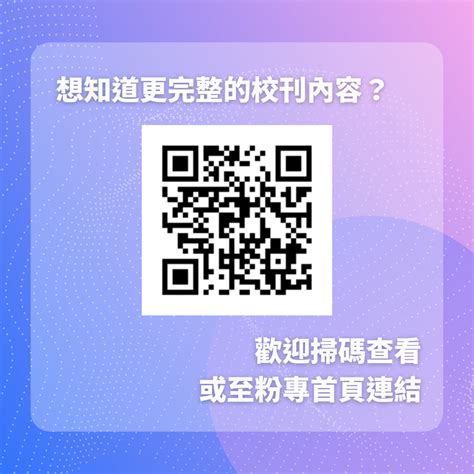 台科創媒 Connect Home