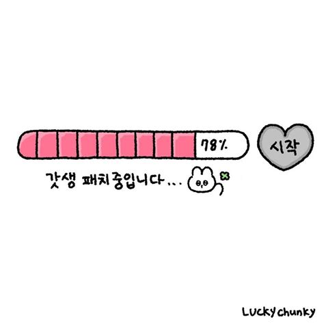 프사짤 블로그짤 갓생 패치중 3 4 Imprimir Sobres