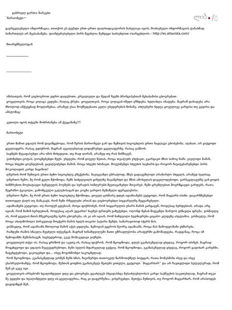 გაბრიელ გარსია მარკესი მარიონეტი Pdf