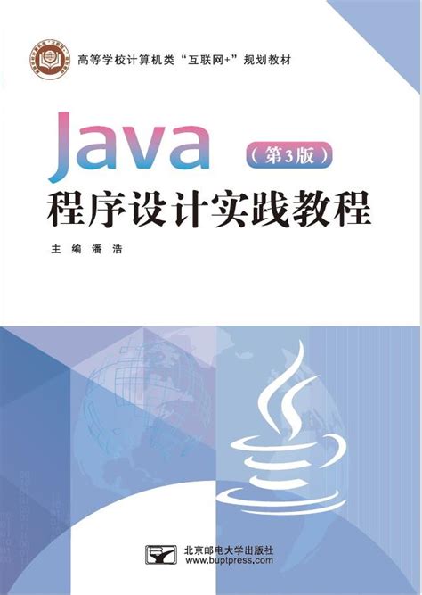 北京邮电大学出版社