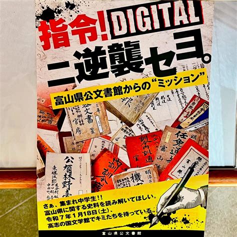 高志の国文学館 Museum Of Literature 🦋イベント予告🦋 高志の国文学館では企画展「没後20年 詩と出会う旅 南桂子の