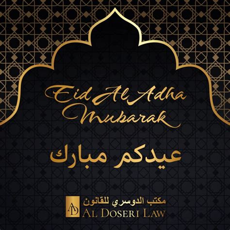 Al Doseri Law الدوسري للقانون On Linkedin Al Doseri Law Wishes Our