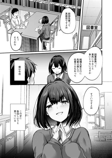 【オリジナル】先輩、食べてもいいですか？―地味な後輩は肉食系痴女だった― 同人誌 エロ漫画 Momonga（モモンガッ）