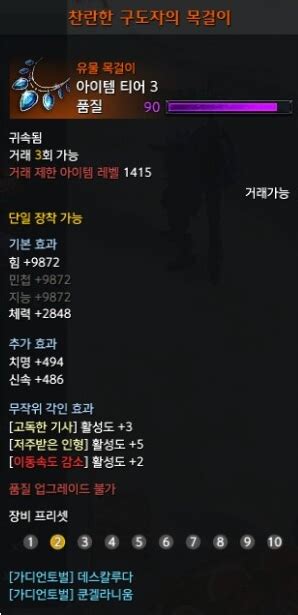 로스트아크 인벤 이거 얼마에 팔아야 적당선일까요 로스트아크 인벤 워로드 게시판