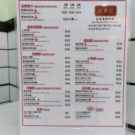 Openrice