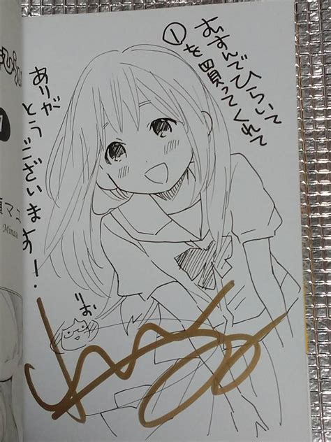 むすん ひらいて 1巻 水瀬マユ 直筆イラスト入りサイン本 サイン直筆画 売買されたオークション情報yahooの商品情報をアーカイブ公開