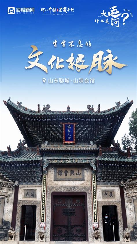 何以中国运载千秋丨微海报什么是大运河 西部网陕西新闻网