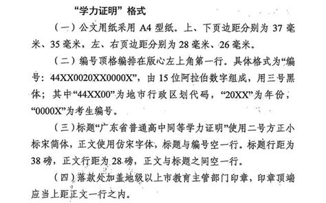 廣州華商職業學院擴招延長報名時間，簡化報名流程覆核清單請查收 每日頭條