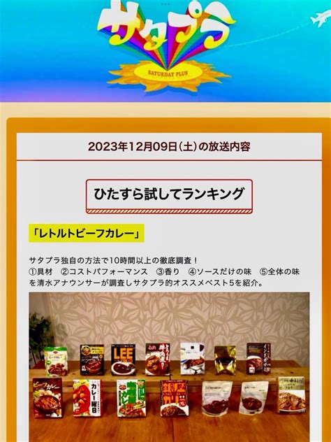 【サタプラ】ひたすら試してランキング1位 ピアノとお庭と英語 時々 旅行