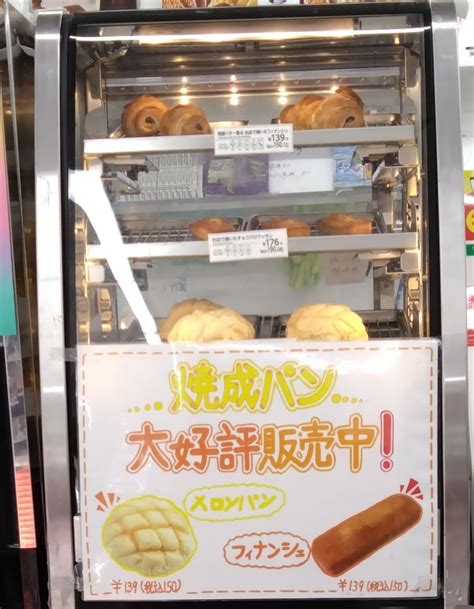 【一部店舗限定】セブン「お店で焼いた」シリーズ【レジ横ホットスナックコーナーは要チェック】 ＊スノーフレーク＊のお買い物日記