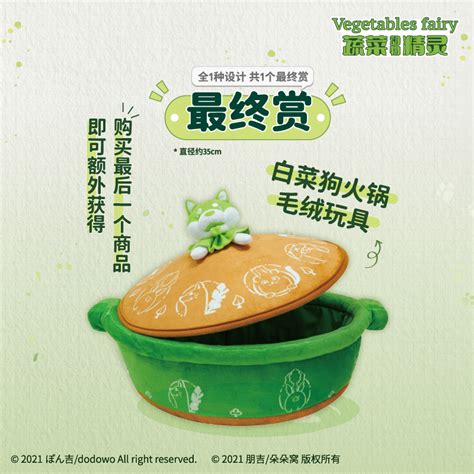 【一番賞線上抽】陸版 一番賞 蔬菜動物精靈 ～your Fresh Life～ 酷比玩具 線上購物 有閑購物
