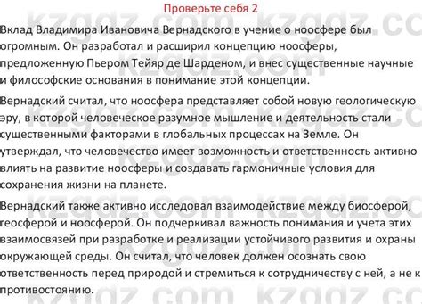География Усиков В. 9 класс 2019 38. Вклад казахстана в формирование ...