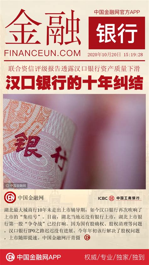 金融眼每日焦点：三大行迎来新任副行长建行深圳分行10宗罪