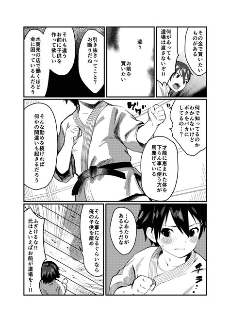 Boku Ga Chichi No Kataki To Sex Suru Riyuu Page 4 Nhentai Hentai