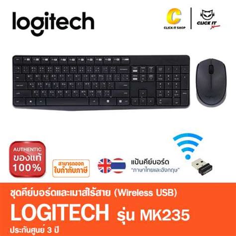 Logitech Mk235 Keyboard And Mouse Wireless ชุดเมาส์และคีย์บอร์ดไร้สาย Th Eng แป้นพิมพ์ไทย