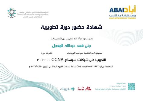Jana Almojel On Linkedin Cisco Ccna