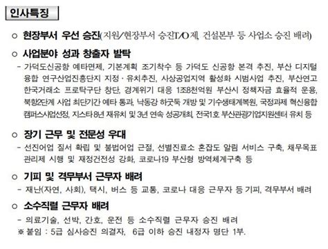인사 부산시 올해 상반기 정기인사 명단 더경남뉴스