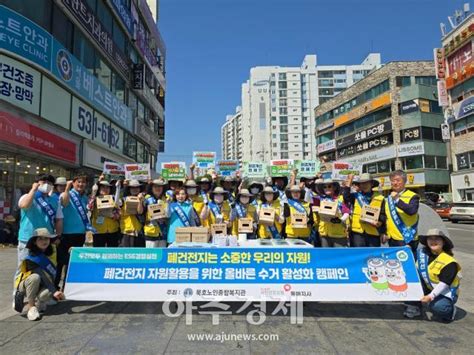 국민건강보험공단 동해지사 묵호노인종합복지관 Esg경영 실천 아주경제