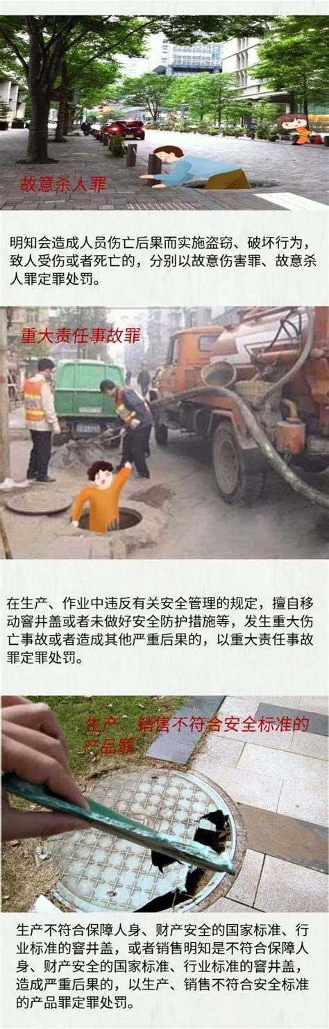 窨井盖虽小，脚下安全事大！细数盗窃、破坏窨井盖的n桩罪恶澎湃号·政务澎湃新闻 The Paper