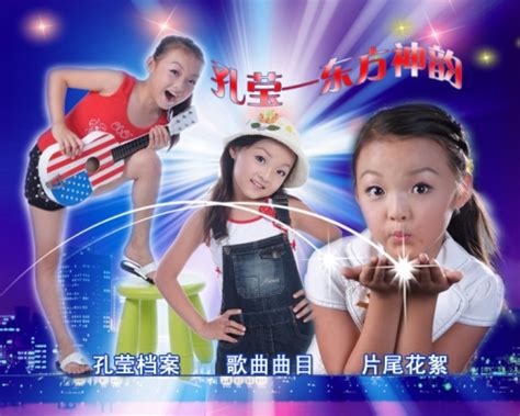 孔莹现在多高 孔莹现在图片 孔莹现在的样子 大山谷图库