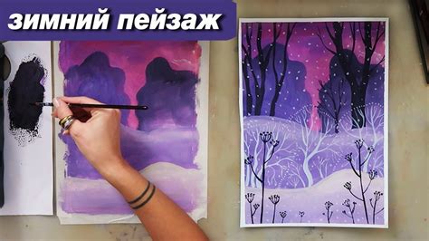 Как нарисовать зиму зимний пейзаж гуашью пошаговый урок для детей
