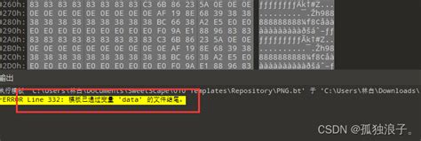 青少年ctf Misc 刷题记录 剧情大反转青少年ctf刷题 Csdn博客