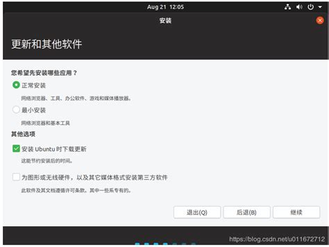 Vm虚拟机安装ubuntu时在这一步之后一直黑屏 Csdn社区