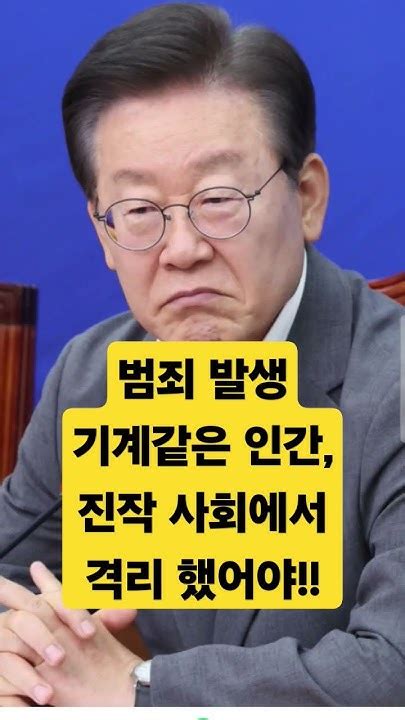성창경tv 서정욱 변호사가 밝힌 이재명의 처벌받지 않는 4개의 범죄 의혹 충격과거 Youtube