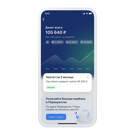 Как устроен сервис по контролю финансов Финздоровье в приложении Т⁠ ⁠Банка Ex Тинькофф