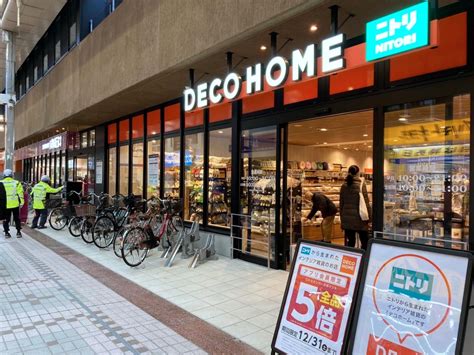 武蔵小山に「かなめのもりのビル」完成 デコホームが区内初出店 品川経済新聞