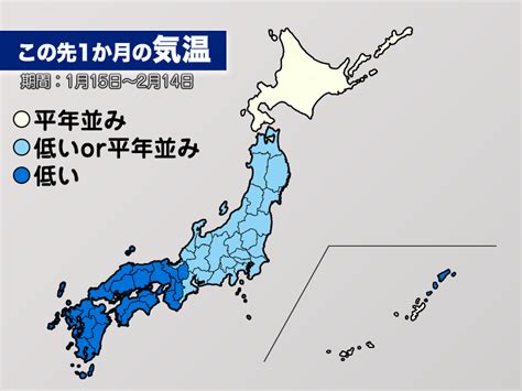 気象庁1か月予報 西日本は寒く長い冬に ウェザーニュース