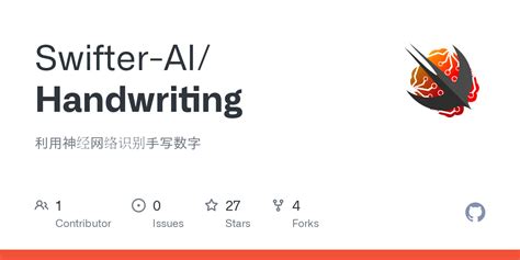 GitHub Swifter AI Handwriting 利用神经网络识别手写数字