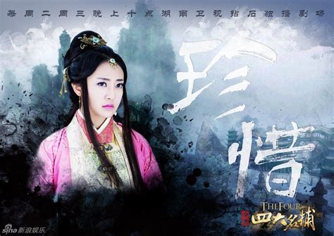 组图：《少年四大名捕》曝冲破新生版单人海报 In 2022 Movies Movie Posters Poster
